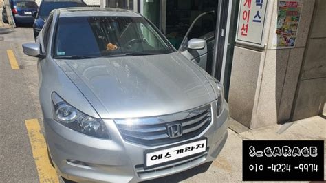 혼다 어코드 백미러 고장 덜렁거림 수리 전문점 네이버 블로그