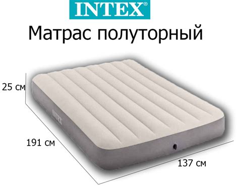 Полуторный надувной матрас INTEX 64102 — купить в Кирове по выгодной цене!