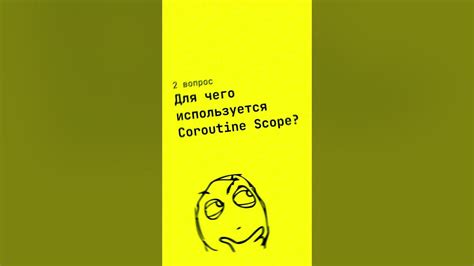 Экспресс собес Coroutinescope What Is A Coroutinescope Android Kotlin Youtube