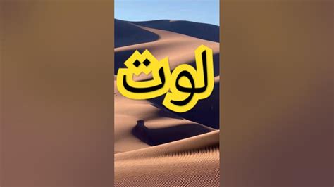 ایران شگفت انگیز،لوت رویایی☀️ لوت کویر کویرلوت Iran ایران Youtube