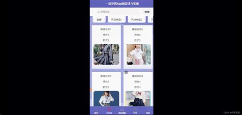 计算机毕业设计选题推荐 一周穿搭推荐微信小程序 安卓app 项目实战 基于安卓服装搭配app设计与实现 csdn博客