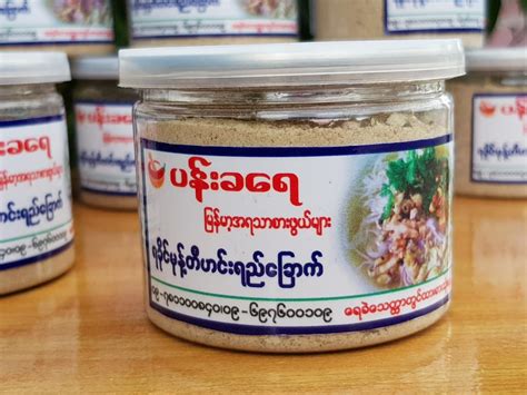 ပန်းခရေ ရခိုင်မုန့်တီ ဟင်းရည်ခြောက်မှုန့် 240g Shwebiz