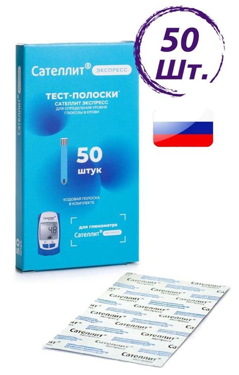 Тест-Полоски Сателлит Экспресс – купить в интернет-аптеке OZON по ...