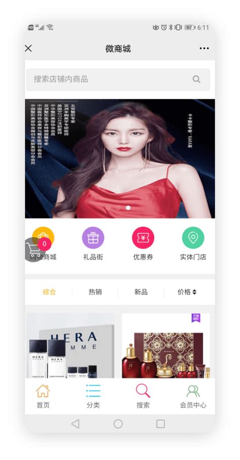 美业会员系统 美容院门店会员管理系统软件 纳客会员系统