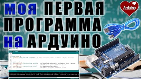 Первая программа на Arduino Aрдуино для начинающих 4 Youtube Первая программа на Arduino Aрдуино для начинающих 4 Youtube