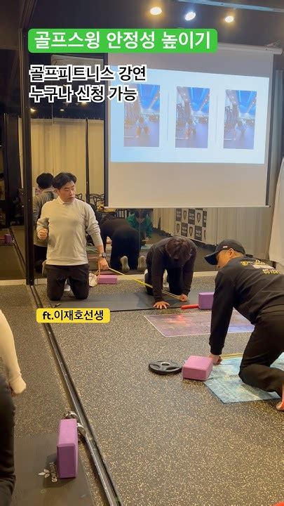 골프스윙 안정성 높이는 골프컨디셔닝 퇴근길 골프레슨 오후 6시 Golflesson Youtube