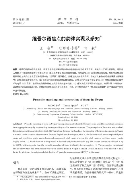 Pdf Prosodic Encoding And Perception Of Focus In Uygur