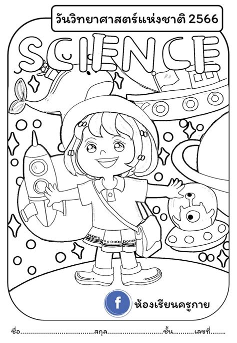 ห้องเรียนครูกาย 🛎🛎แบ่งปันใบงานกิจกรรมวาดภาพระบายสีสัปดาห์