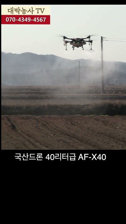 드론방제사 중앙일보 환승직업 브이로그 40리터급 대형드론 첫 방제영상 Drone 방제드론 방제사 농약 농민 농업인
