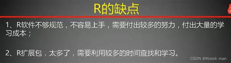 R语言学习笔记carn Bitr Csdn博客