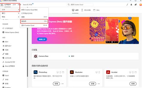 保姆级windows安装photoshop Ai Beta教程 Csdn博客