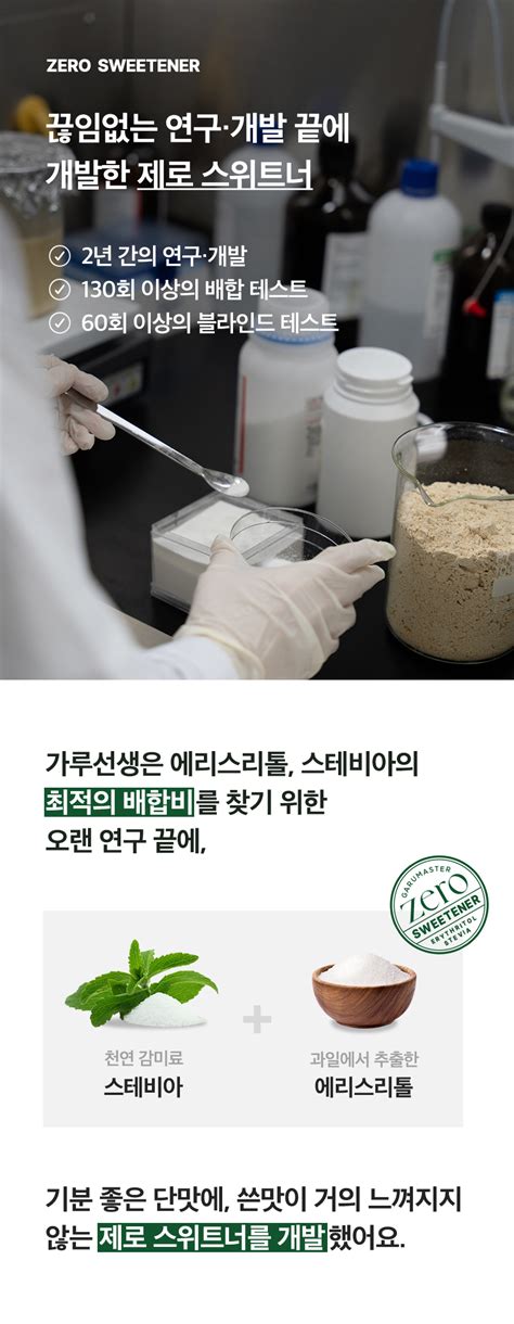 가루선생 메이크라떼 제로슈가 제주 말차 그린티 라떼 말차 가루