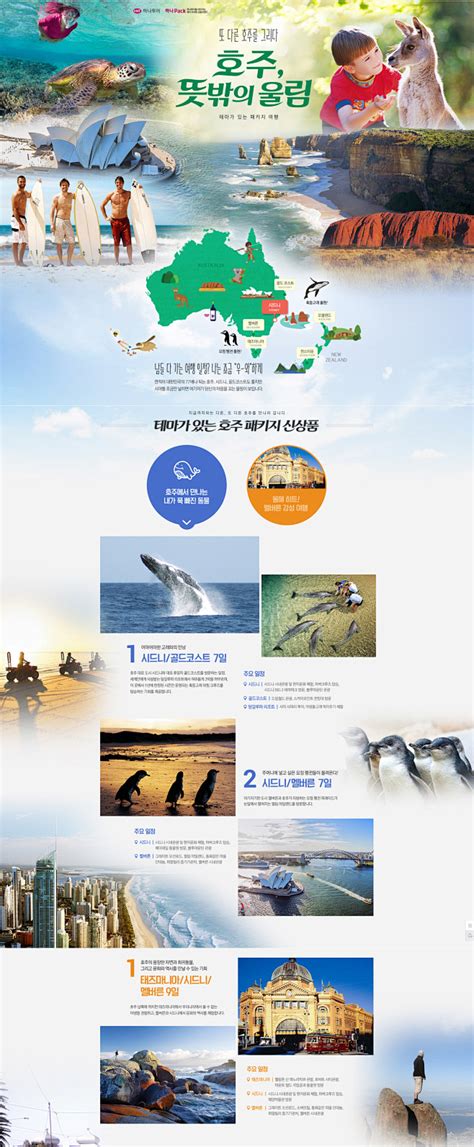 하나투어 1등 여행사 주하나투어