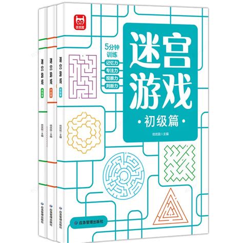 조기 교육 미로 워킹 북 논리 집중력 훈련 스도쿠 퍼즐 3 개의 게임 티몬