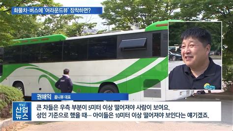 순수국산 3d어라운드뷰옴니뷰ns4대형차 사각지대해결대형차에 꼭 필요한 필수제품 Youtube