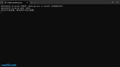 Ddns Go 折腾之路（一） 腾讯云开发者社区 腾讯云