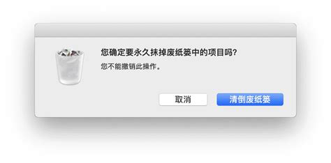Macbook删除文件，怎么高效