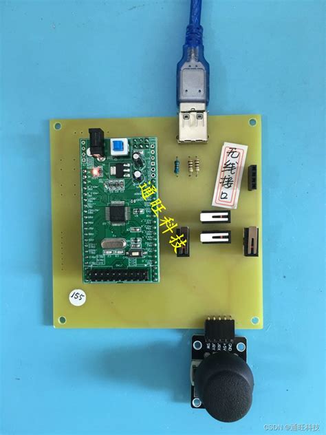 基于stm32单片机的usb有线鼠标无线鼠标设计开发板155基于stm32usb摇杆鼠标 Csdn博客