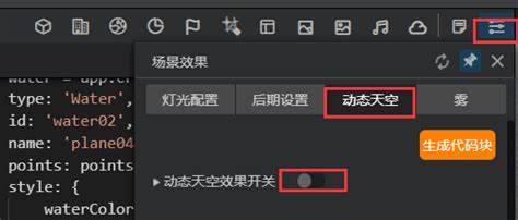 白天黑夜切换效果的实现 低代码 ThingStudio森工厂开发者社区