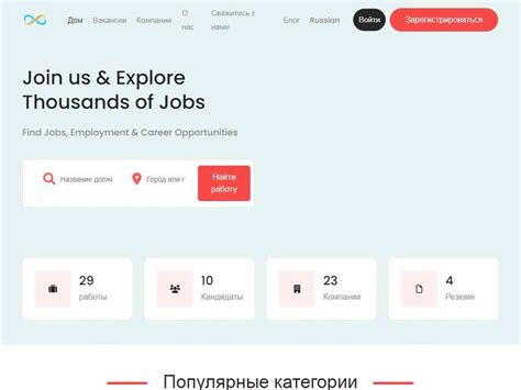 infyjobs Сайты php скрипты bootstrapТема