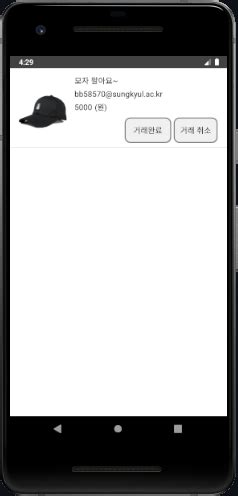GitHub choi HyeongBin Sungkyul Market App 졸업작품 성결장터