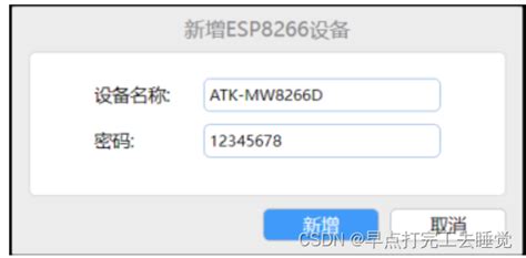 esp8266 esp8266引脚图及其功能 csdn博客