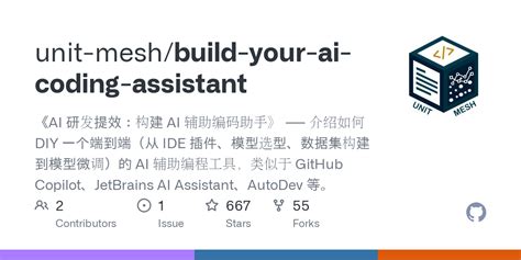 GitHub unit mesh build your ai coding assistant AI 研发提效构建 AI 辅助编码助手 介绍如何 DIY 一个端到端从