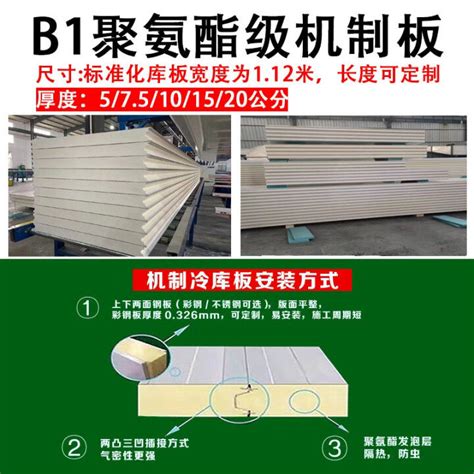 冷库库板聚氨酯板材100mm厚怎么选？不锈钢双面彩钢保温绝密攻略🔥 冷柜 淘宝百科网
