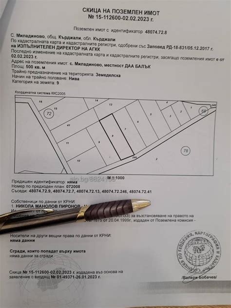Миладиново Продава се земеделска земя Земеделска земя 500 кв м девета категория Земеделска