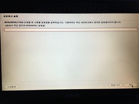 Kali Linux 설치하기 Comforch