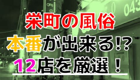 【2022年本番情報】千葉県栄町で実際に遊んだ風俗12選！本当にns・本番が出来るのか体当たり調査！