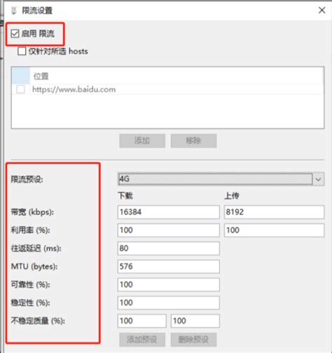 手机弱网测试工具：charles Csdn博客