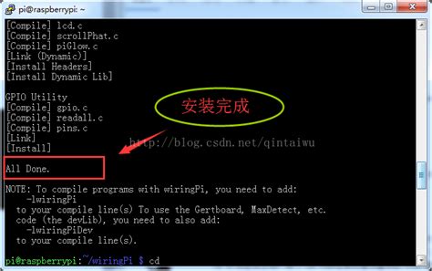 Wiringpi介绍及安装方法writingpi Csdn博客