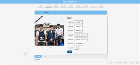 Springboot毕设 社区公益服务平台程序论文公益服务平台毕设 Csdn博客