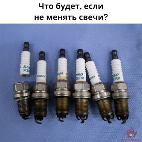 Почему необходимо менять свечи зажигания вовремя? Свеча обломалась ...