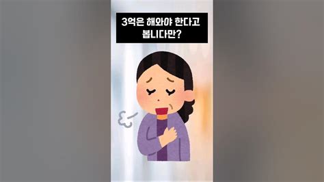 예비 시어머니 때문에 파혼했습니다 Youtube