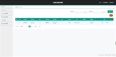 基于springboot高校社团管理系统【附源码文档】 Csdn博客