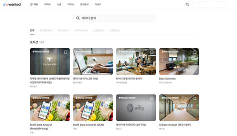 데이터 분석 신입 채용 공고 여기서 찾아보세요 It 뉴스레터 아티클 개념정리부터 취업꿀팁까지 부트텐트