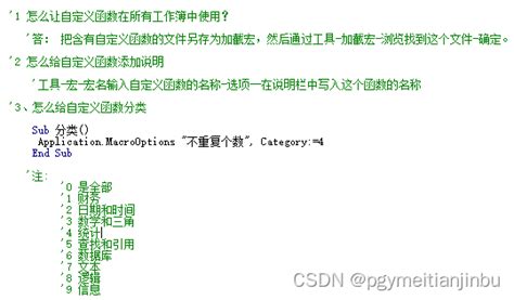 Vba中function(自定义函数)vba Function Csdn博客 Vba中function(自定义函数)vba Function Csdn博客