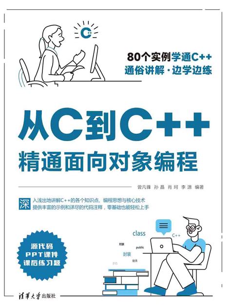 清华大学出版社 图书详情