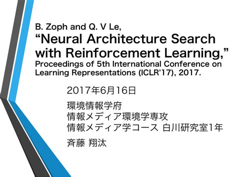論文紹介：neural Architecture Search With Reinforcement Learning Speaker Deck