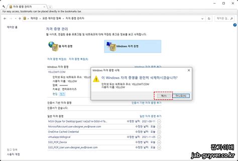 네트워크 자격증명 로그인 입력 공유폴더 사용자이름 암호
