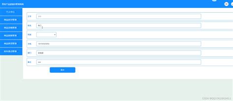 Java计算机毕业设计ssm美妆产品进销存管理系统计算机基于ssm美妆购物论文研究方向怎么写 Csdn博客