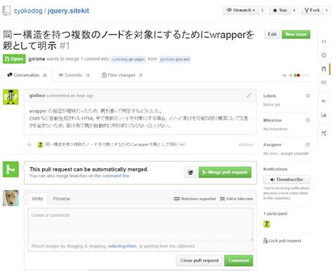 Pull Request ではじめてみるGitHub ソーシャルコーディング CYOKODOG