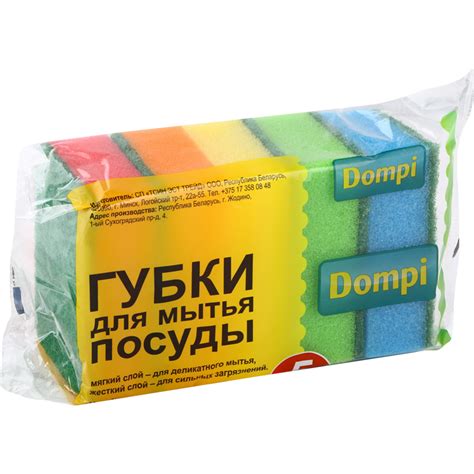 Губки для мытья посуды «Dompi» 5 шт купить в Минске: недорого в ...