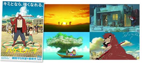 Le Garçon Et La Bête Desseins Animés