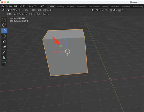 Blender オブジェクトや頂点、辺や面などを動かしてモデリングしてみよう！ Be Cg Artist ビー・cgアーティスト