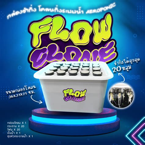 Aeroponic Cloning กล่องชำกิ่ง โคลนกิ่งระบบน้ำ 20 33ช่อง Shopee Thailand