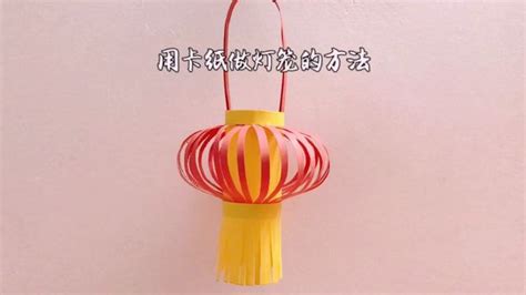 幼儿园简易手工灯笼做法 百度经验