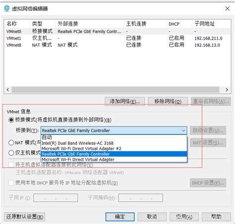 两台虚拟机互相ping通（互相通讯） 源码巴士